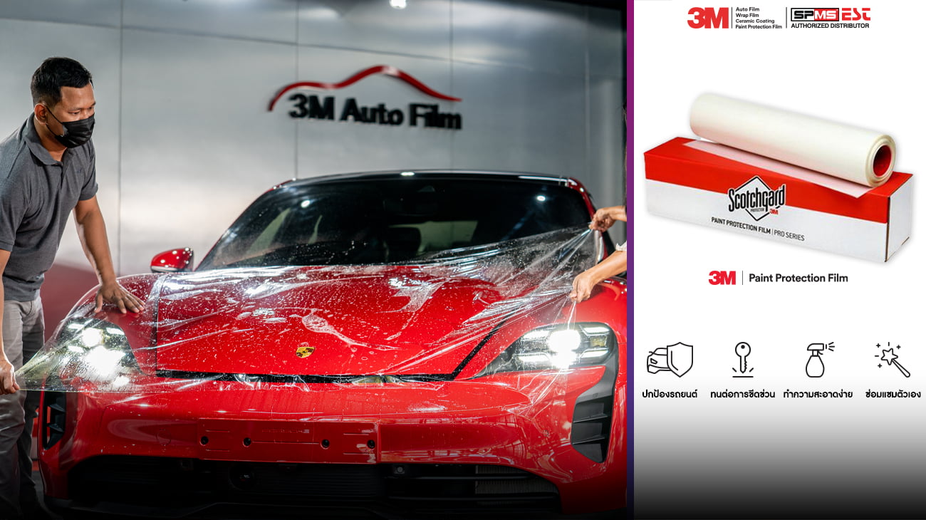Porsche Taycan - SPMS-EST - ฟิล์มกรองแสงรถยนต์ 3เอ็ม, 3M AUTO FILM