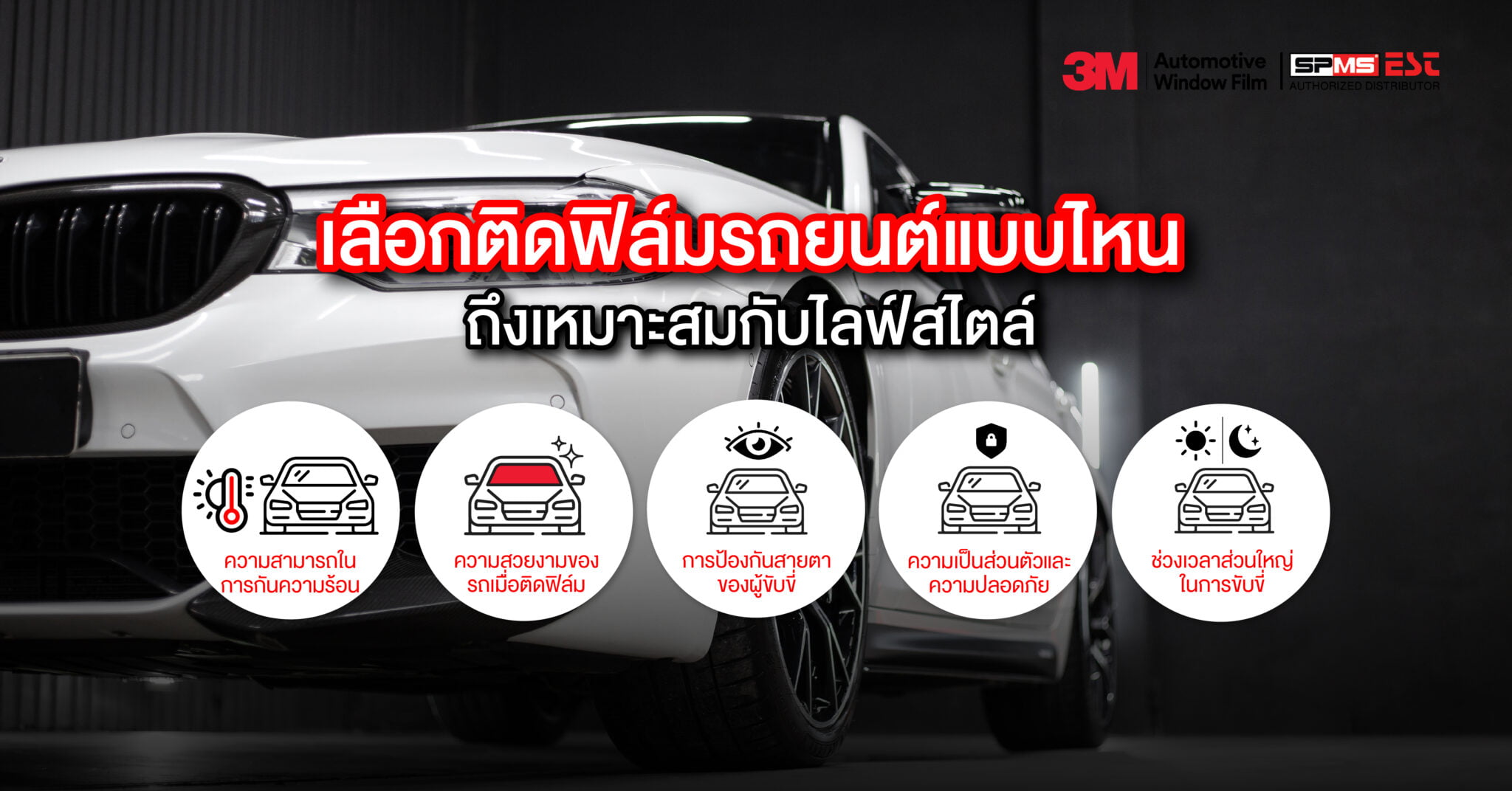 ติดฟิล์มรถยนต์ที่ความเข้ม 40 60 80 ดีไหม เลือกอย่างไรให้เหมาะกับรถ ...