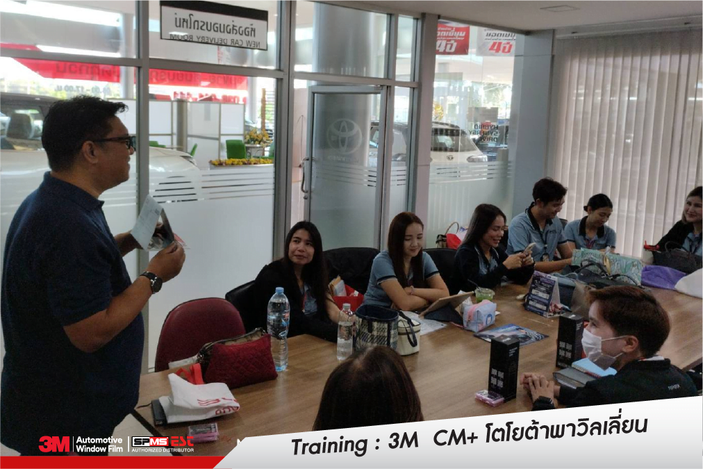 3M Training : อบรมให้ความรู้คุณสมบัติฟิล์ม3เอ็ม รุ่น เซรามิค เอส อิด ...