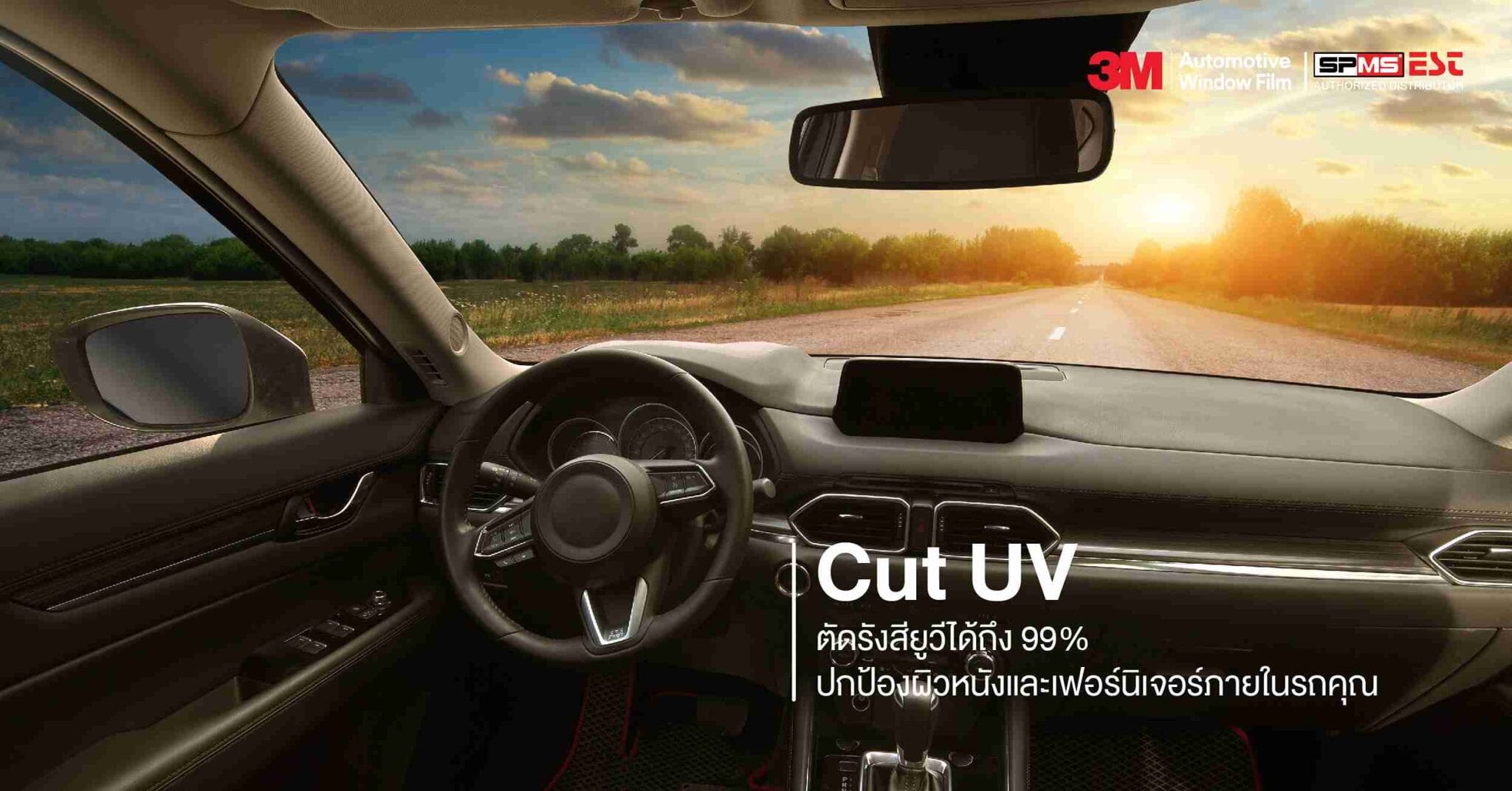 Ceramic Ultra Clear - SPMS-EST - ฟิล์มกรองแสงรถยนต์ 3เอ็ม, 3M AUTO FILM