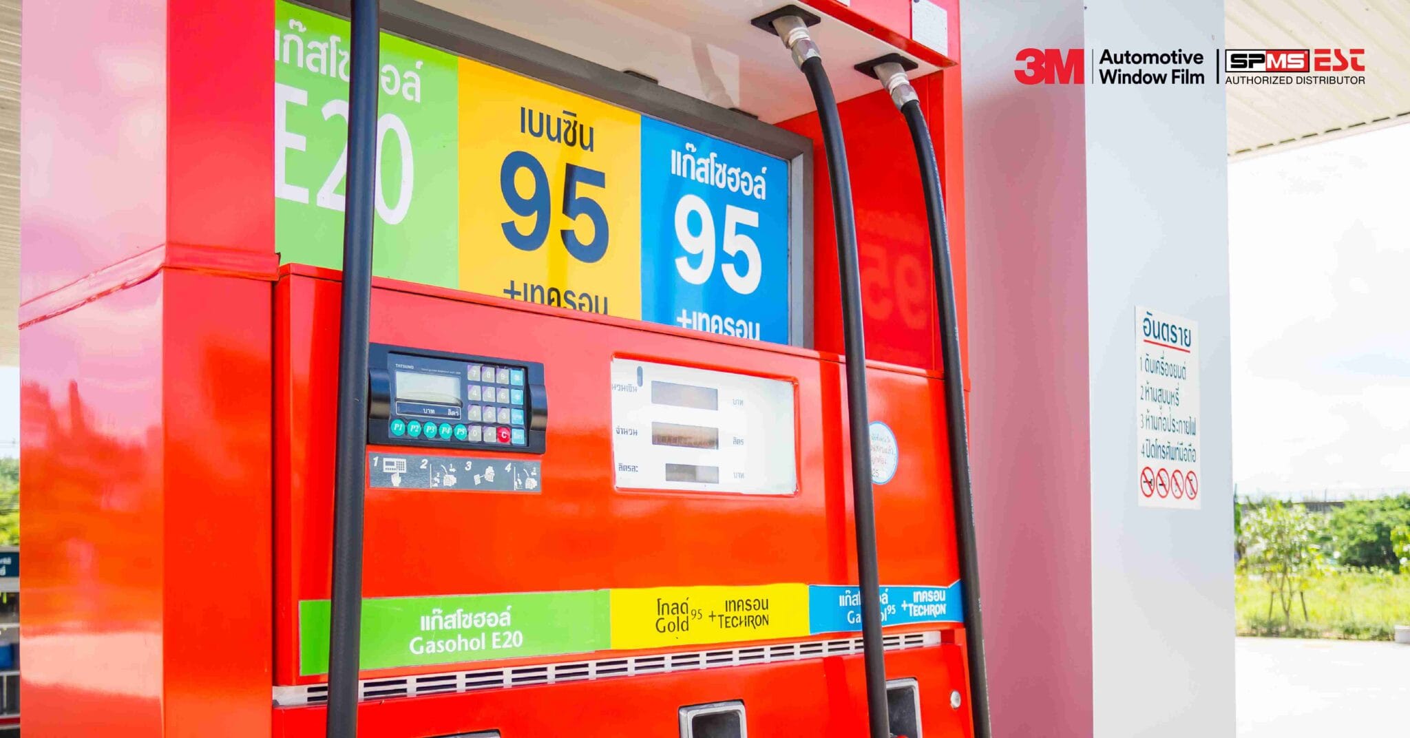 เช็กให้ชัวร์! 91, 95 กับ E20 ผสมกันได้ไหม เติมน้ำมันผิดต้องทำอย่างไร - SPMS-EST - ฟิล์มกรองแสง ...